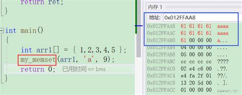 C进阶内存操作函数memcpymemmovememcmpmemset详解及其模拟实现 CSDN博客