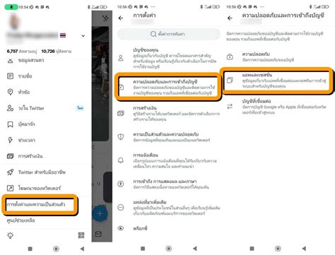 วิธีลบแอปที่เชื่อมกับทวิตเตอร์ ป้องกันแอบเข้าถึงข้อมูลส่วนตัว It24hrs
