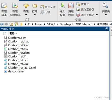 Datco软件上手指南datcom Csdn博客