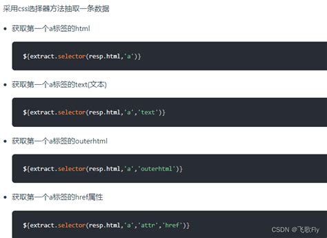 Spiderflow爬虫获取网页节点spiderflow文档 Csdn博客