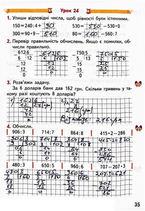 ГДЗ Математика 4 клас Робочий зошит частина 1 Гісь О М Філяк І В Назаренко А А 2021