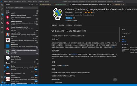Angular 建置開發環境編譯和執行