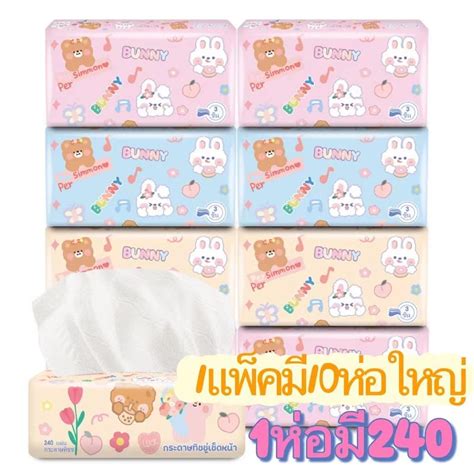 ขายแยกห่อ กระดาษทิชชห่อใหญ่ หนา 3 ชั้น 1 ห่อมี 240 แผ่น A1 Shopee Thailand