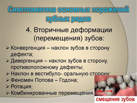 Частичная потеря зубов презентация онлайн