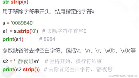 Python列表集合字典基础知识 CSDN博客