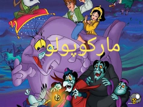 انیمیشن دوبله فارسی مارکوپولو دخترانه ماجراجویی هیجانی کمدی عاشقانه فیلو