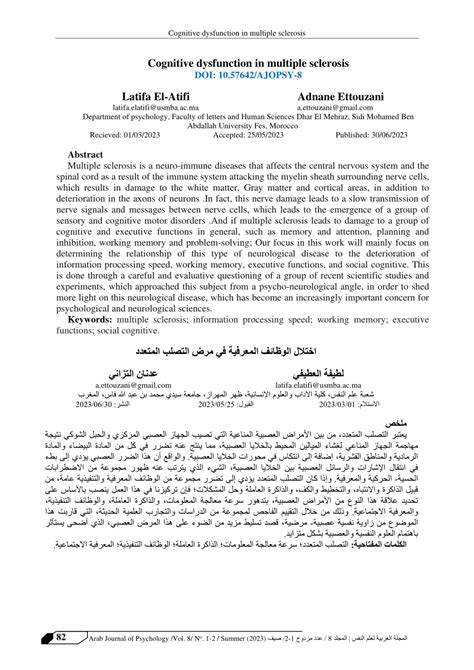 Pdf Cognitive Dysfunction In Multiple Sclerosis