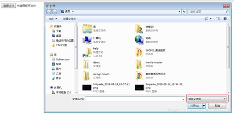 上传文件时让弹窗显示指定格式的文件上传文件时选择目标文件夹如何默认所有文件 Csdn博客