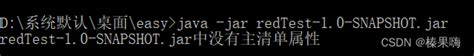 解决idea中maven项目打包成jar报错 没有主清单属性的问题 java 脚本之家