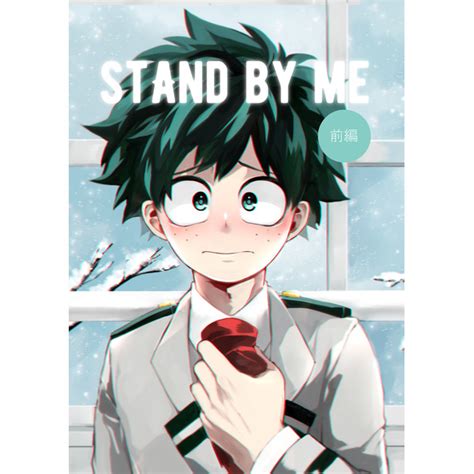 나의히어로아카데미아동인지 Stand By Me 전편 토도미도만화 패러디만화 네이버 블로그