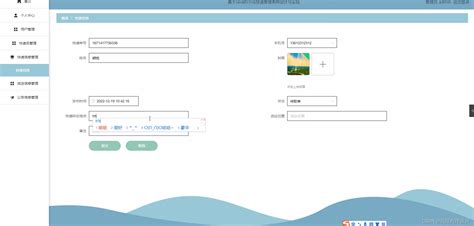 基于java的小鸟快递管理系统设计与实现源码开题 Csdn博客