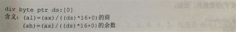 汇编语言 王爽 笔记 第八章 数据处理的两个基本问题 王爽汇编语言第8章ppt csdn博客
