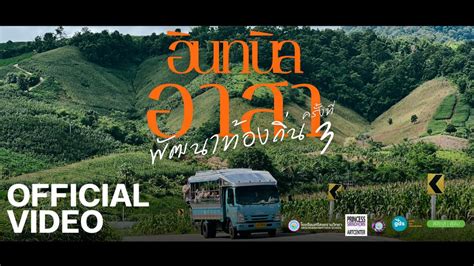 โรงเรียนชุมชนวังสะพุง Ccw ปฏิทินโรงเรียนชุมชนวังสะพุง Facebook