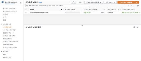運用の効率化を支える Aws Systems Manager Automation の紹介 株式会社スリーシェイク