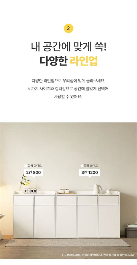 수납장 재활용봉투 증정 베라 2칸3칸 주방수납장 홈카페장 재활용 분리수거함 8001200 오늘의집 쇼핑
