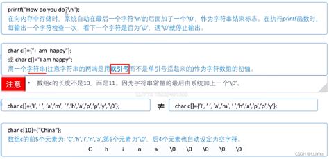 C语言基础 08 字符数组、字符串字符数组用单引号还是双引号 Csdn博客 C语言基础 08 字符数组、字符串字符数组用单引号还是双引号 Csdn博客