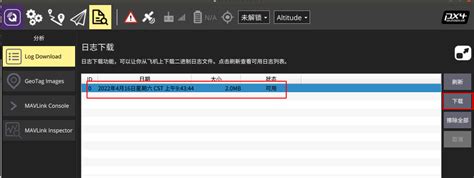 Px4从放弃到精通（二十二）：日志px4日志分析 Csdn博客
