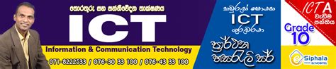 තොරතුරු සහ සන්නිවේදන තාක්ෂණය Ict February Grade 10 Esiphala Lk Sri Lankas Largest