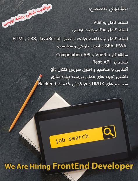 sajad delavari on linkedin frontend vuejs موقعیت شغلی job