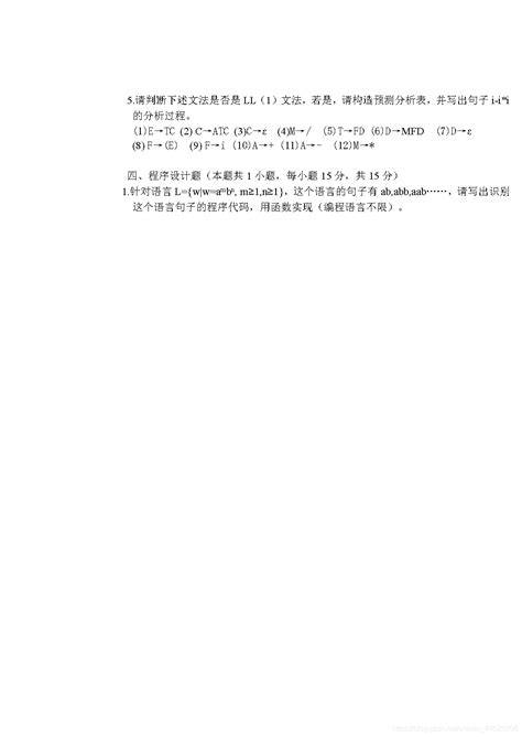 编译原理（第3版） 清华大学出版社 黄贤英等人著作 课程知识点总结 编译原理及实践教程第3版 csdn csdn博客