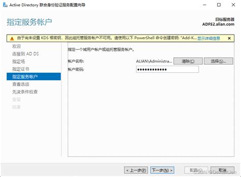 ad 实现多 dc 多 adfs 高可用部署 adfs 部署 csdn博客
