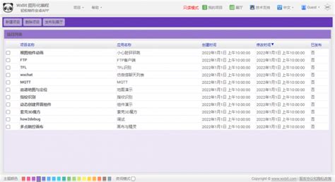 访客体验 wxbit图形化编程