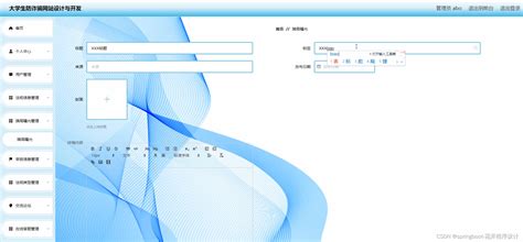 springboot java php node python大学生防诈骗网站设计与开发【计算机毕设】 实训制作反诈网址的内容和要求怎么写