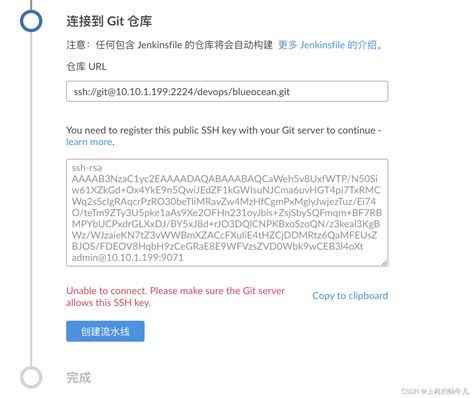 devops实战系列【第十三章】：流水线应用工具blue ocean使用 blueocean java开发 csdn博客