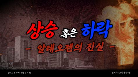 알테오젠 주가 박순재 대표 블록딜 160만주 과연 진실은 Youtube