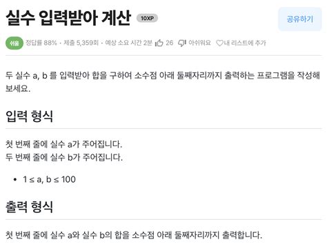 코드트리 조별과제 Java 실수 입력받아 계산 코드트리 조별과제 Java 실수 입력받아 계산