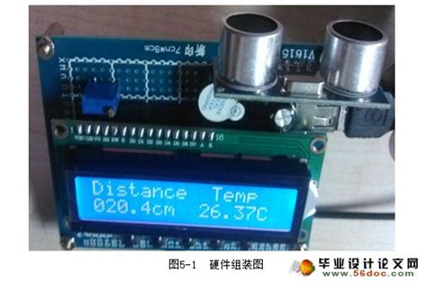 基于单片机的汽车倒车系统设计超声测距报警c语言程序单片机文酷7网文库7设计资料网