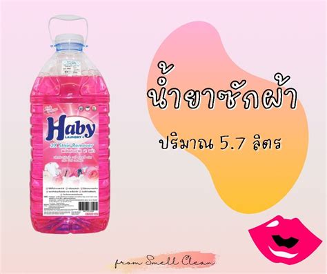 น้ำยาซักผ้า ไฮยีน เอ็กซ์เพิร์ท วอช ขนาด 35 Ml Whiteboat Thaipick
