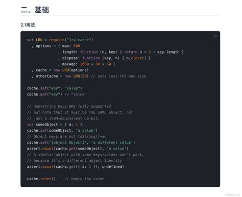 【文科生带你读javascript数据结构与算法】2 双向链表与lru缓存算法原理与实现（下） lru js 算法 可返回全部数据 csdn博客