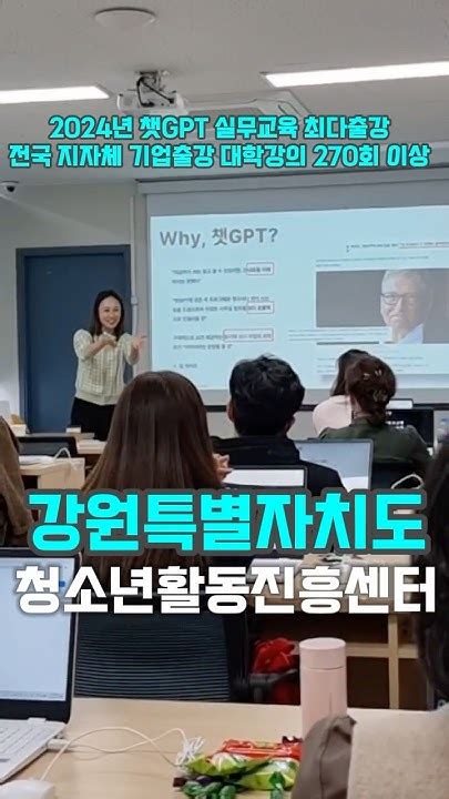 챗gpt강사김진희 챗gpt강사 챗gpt강사추천 챗gpt교육 Ai교육 한국강사교육협회 Youtube