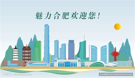 合肥设计图展板模板广告设计设计图库昵图网