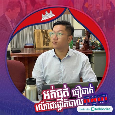 លោកស្រី ហួ បុប្ផា អនុប្រធាននាយកដ្ឋានកសិ ឧស្សាហកម្ម នៃក្រសួងកសិកម្ម រុក្ខាប្រមាញ់ និងនេសាទ