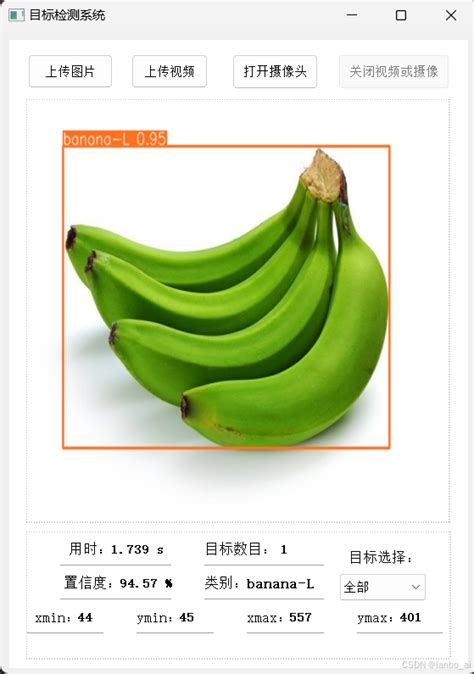 基于yolov10的香蕉成熟度检测，支持图像、视频和摄像实时检测【pytorch框架、python】 香蕉成熟度数据集 csdn博客