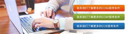思科课程 【官网】青岛尚文网络锐捷认证深信服认证红帽认证rcnarcnprcie青岛红帽考场数据库ocphciahcip