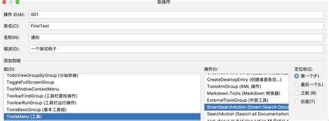 idea插件开发 第一个Idea插件