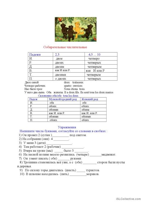Собирательные числительные Pусский РКИ Pабочие листы пдф и док