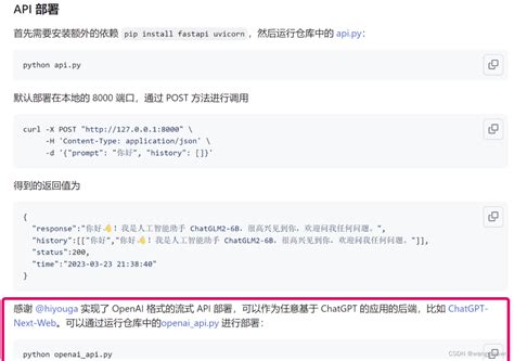 Langchain Chatchat学习 langchain chatchat是中间件吗 CSDN博客