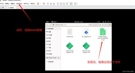 debian安装tools debian安装vmware tools csdn博客
