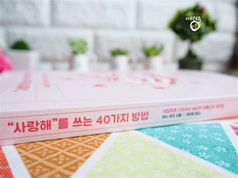 레터링 영어캘리그라피 사랑해를 쓰는 40가지 방법 예쁘게 표현해요 네이버 블로그