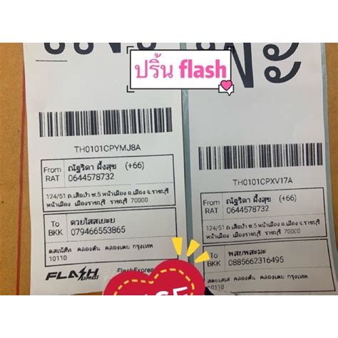 เครื่องปริ้นพัสดุสามารถปริ้นส์flashได้แถมฟรีกระดาษปริ้น9ม้วนน Iss Preaw2305 Thaipick