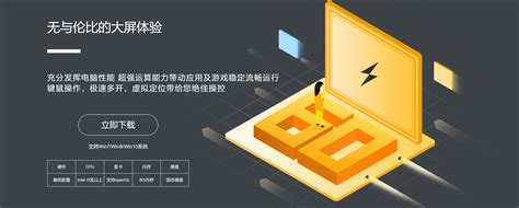 黑雷ios模拟器 Ios手游模拟器 黑雷模拟器 手游模拟器 精灵盛典 杭州几维逻辑科技有限公司