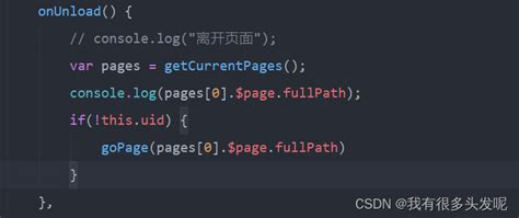 uniapp 小程序侧滑返回问题 CSDN博客