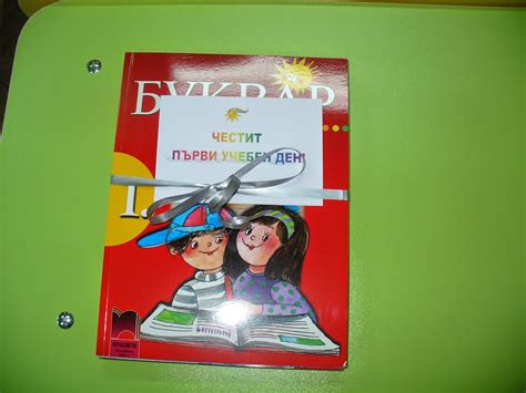 Основно училище Васил Левски Пловдив