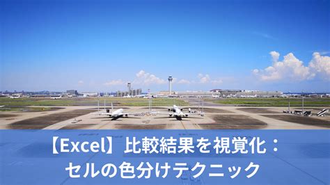 Excelで数値の極値を瞬時に把握！max関数とmin関数の活用ガイド 『excelハック大全』