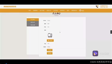 flask框架房屋租赁信息系统（毕设源码 论文） csdn博客