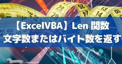 Excel Vba Cstr関数 数値などを文字列型に変換する